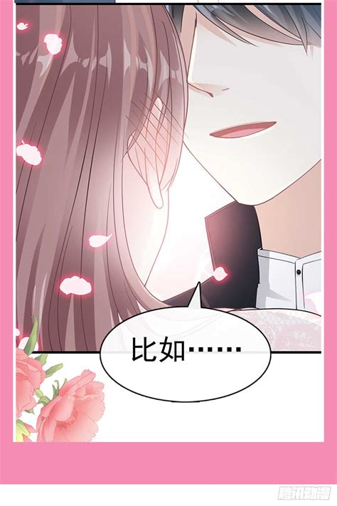 第45話 賣藝不賣身22 霸道總裁輕點愛 包子漫畫