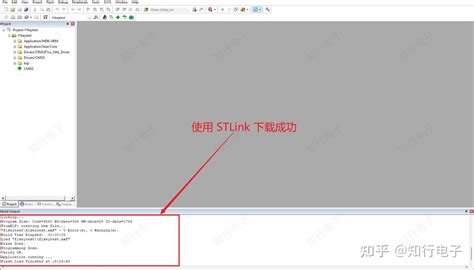 在keil中使用st Link烧录stm32程序指南 知乎