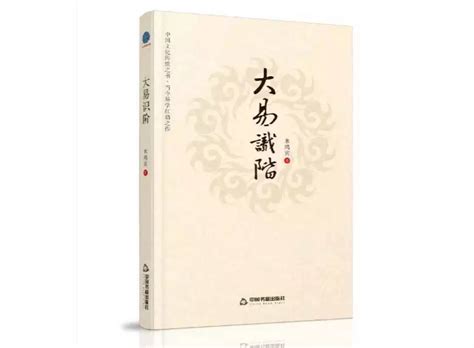 【十翼学宫】米鸿宾 野人孔子 搜狐大视野 搜狐新闻
