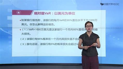 在险价值var 哔哩哔哩