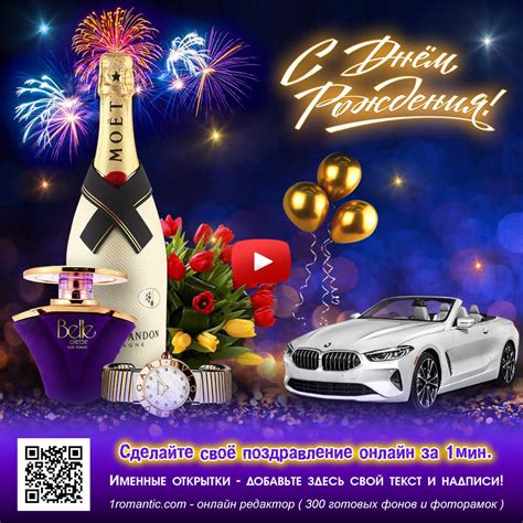 Мерцающие открытки девушке с днем рождения красивая гиф анимация