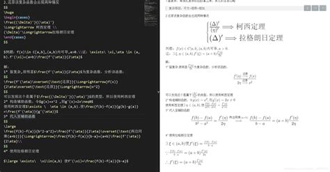 码农学数学最强攻略 用vscode markdown latex做出漂亮的数学笔记 markdom和latex csdn博客