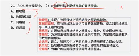2022上半年软件设计师真题解析 残城碎梦 博客园