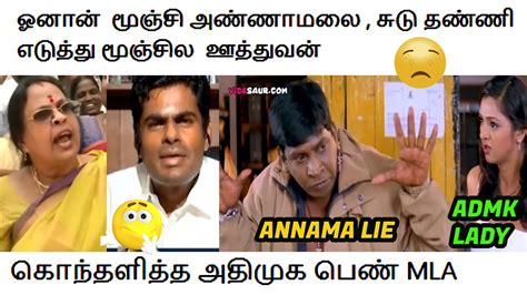 ஓனான் மூஞ்சி அண்ணாமலை சுடு தண்ணி எடுத்து மூஞ்சில ஊத்துவன் கொந்தளித்த அதிமுக பெண் Mla Youtube