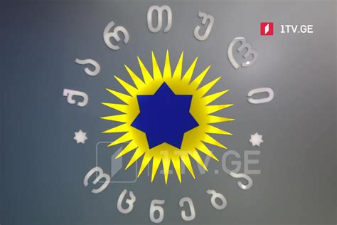 „ქართული ოცნება“ ყრილობას გამართავს რომელზეც ახალ თავმჯდომარეს და