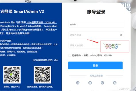 Springboot Vue 从零学习搭建smartadmin项目smart Admin Csdn博客