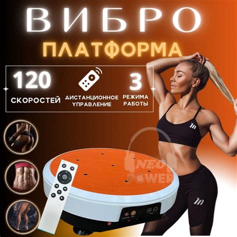 Круглая виброплатформа тренажер для похудения, антицеллюлитный ...