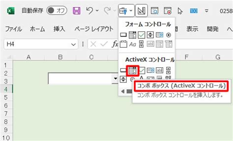 【excelvba】mysqlのテーブルデータをexcelのシート上に設置されたactivexコントロールのコンボボックスに登録するには Tech Vb