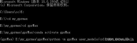 安装gprmax 及gpu加速gprmax安装教程 Csdn博客