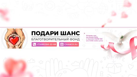 БФ помощи детям БФ помощи детям «Добродушие