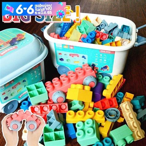 Coco Mall เลโก้ยางนิ่ม ขนาดใหญ่ ตัวต่อยาง บล๊อกตัวต่อ Big Size ยางนิ่ม ของเล่นเสริมพัฒนาการ