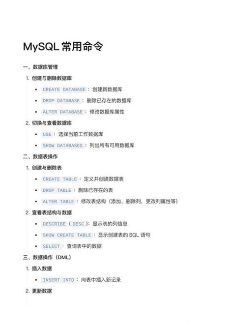 Linux系统中如何关闭MySQL掌握这些命令轻松搞定 Linux命令大全 手册