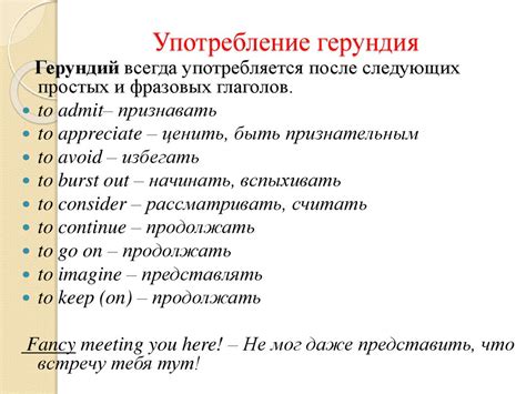 Герундий Лекция 19 20 презентация онлайн