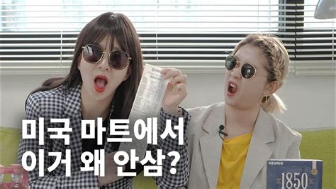 잠 오는 젤리 미국 마트가면 제발 사세요 24만원어치 타겟 하울~ Youtube