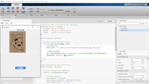 Matlab Gui界面设计 第四章——图像的绘制与显示matlab Gui的app Designer图像显示控件 Csdn博客