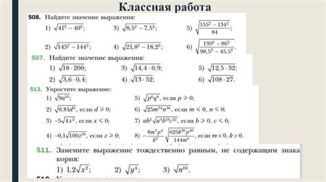 Свойства арифметического квадратного корня презентация онлайн