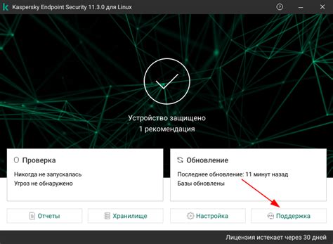 Установка Kaspersky Endpoint Security (Касперский) - База знаний РЕД ОС