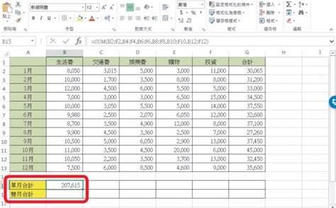 Excel 公式函數大全：教你12個必學常用公式與功能教學 T客邦