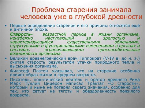 Международный День пожилых людей Online Presentation