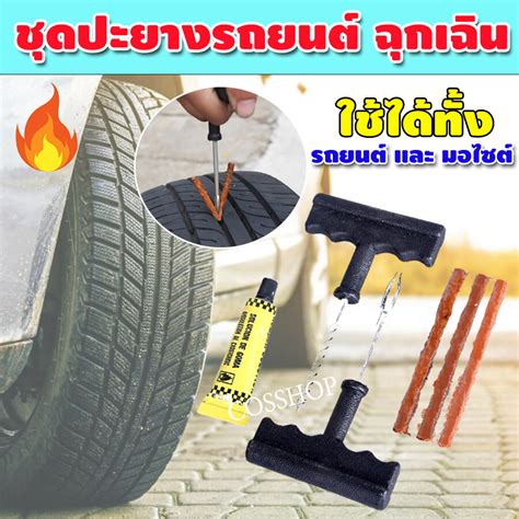 ล้อรถฉุกเฉินมอเตอร์ไซค์ ถูกที่สุด พร้อมโปรโมชั่น มิ ย 2024 Biggoเช็ค