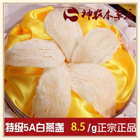5A官燕龙牙盏 全天然5A龙牙天盏 孕妇首选5A白燕盏 燕窝正品 思恋夜夜深