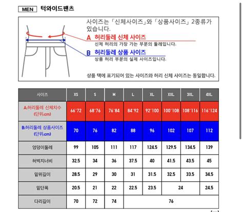 유니클로 턱 와이드 팬츠 사이즈 패션 에펨코리아