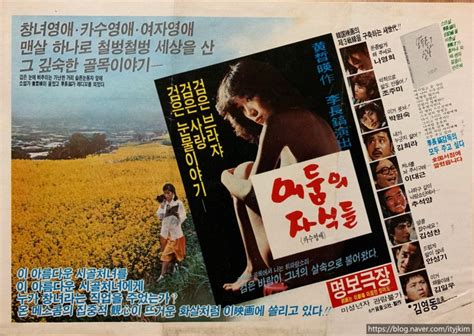 어둠의 자식들 네이버 블로그