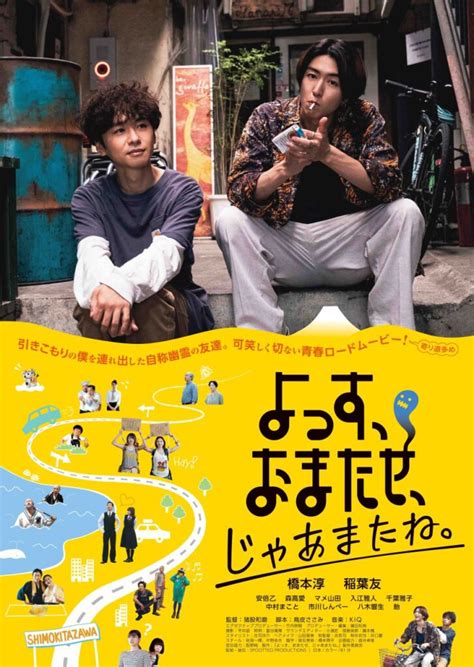第15回下北沢映画祭開催決定[9 16⼟〜9 18（⽉・祝 ]上映プログラム第⼀弾発表 1st Generation