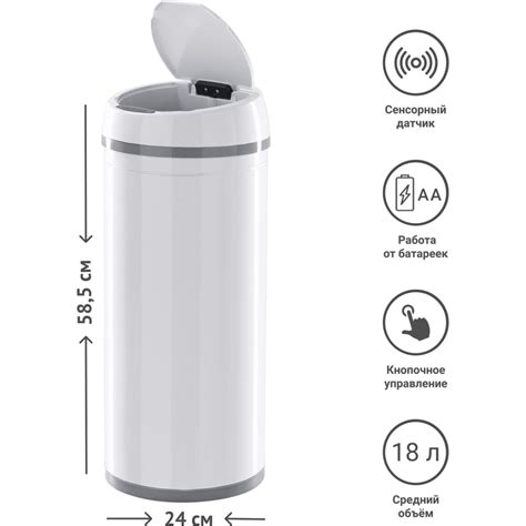 Сенсорное ведро для мусора Tesler STB-18 WHITE 00000201245 - выгодная ...