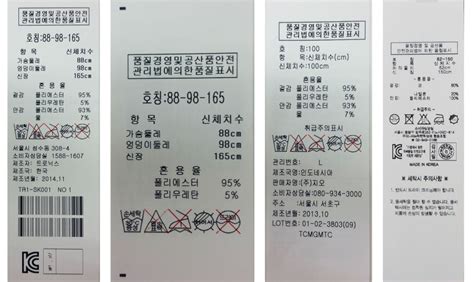 트로닉스 케어라벨의류라벨양면공단유광무광공단라벨인쇄세탁마크품질보증라벨품질표시라벨공단라벨나일론라벨의류케어라벨 네이버 블로그