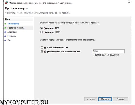Открыть порт в Windows Мастерская Мой Компьютер