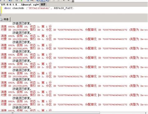 Sqlserver2005 数据库报错 ！偏移量为 0x00000076340000 的位置执行 读取 期间 Csdn博客