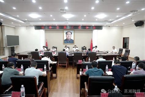 蒸湘区人民政府门户网站 图片动态 加快教育高质量发展 办好人民满意的教育