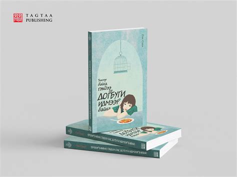 Tagtaa Шинэ ном 🎉🎉🎉 Хэвлэлийн газарт ажилладаг Пэк Сэхи бүсгүйн сэтгэл засалчтай ярилцсан