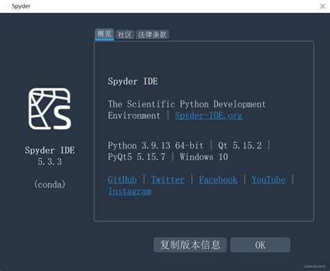 快速升级anaconda中的spyder Spyder卸载重装 Csdn博客