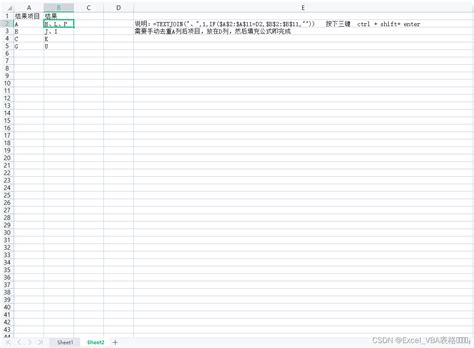 Excel合并相同项目的子项到同一个单元格方法将子类合并到一个单元格里 Csdn博客
