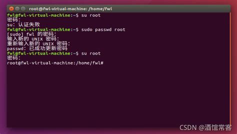 su root认证失败，解决方法 su认证失败 csdn博客