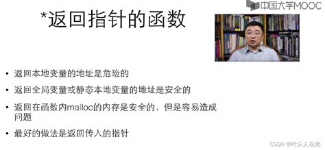 C语言程序设计进阶 浙大翁恺C语言笔记 程序结构 翁凯 程序设计 进阶 CSDN博客