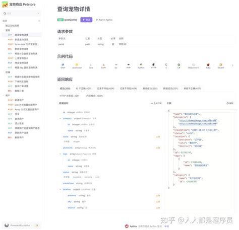 怎么写一份好的接口文档？ 知乎