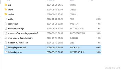 Android 删除系统原有的debugkeystore，系统运行的时候，重新生成新的debugkeystore，来完成app的运行