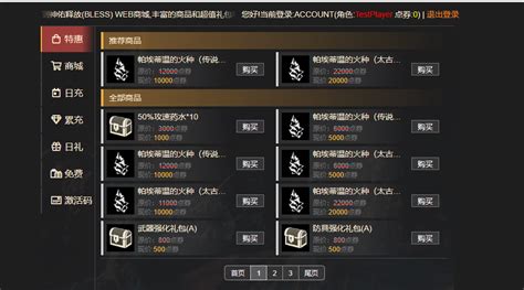 Bless Server Files VM Page RaGEZONE MMO Development Forums