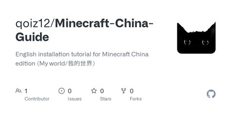 Github Qoiz12minecraft China Guide English Installation Tutorial