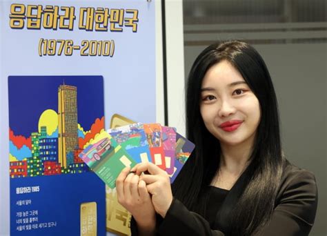 포토 조폐공사 응답하라 대한민국 기념메달 출시