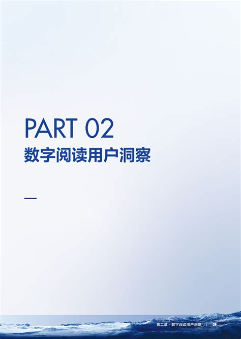2022巨量引擎数字版权行业营销白皮书 算数报告 巨量算数