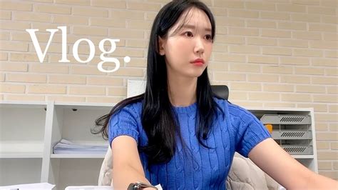 이번 주도 잘 버텼다ㅣ인생은 버티는거야ㅣ생애 첫 웨딩촬영ㅣ소소한 일상ㅣ직장인 브이로그ㅣ사무직 브이로그ㅣ직장인 출근룩ㅣ키보드 Asmr Youtube
