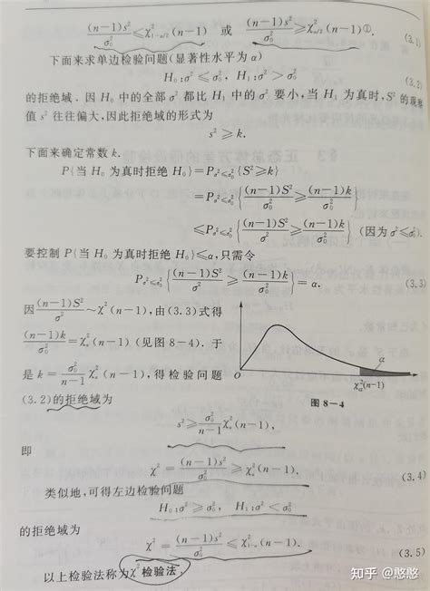 概率论与数理统计知识点提炼（第八章：假设检验） 知乎