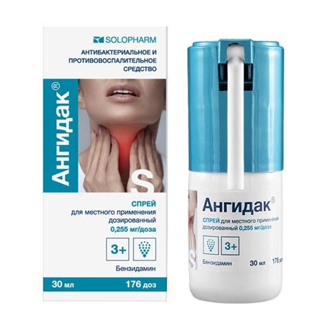 Ангидак спрей для местн применения дозировка 0 255мг доза 30мл 176доз — купить в интернет