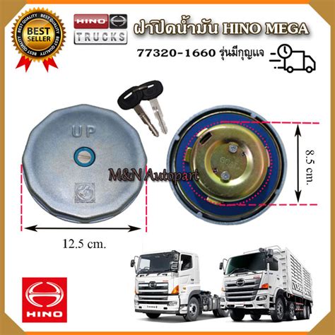 ฝาถังน้ำมันโซล่าฮีโน่ เมก้า Hino Mega Fl1j Hino 500 วิคเตอร์ 260 380 ฮีโน่ 300 320 วิคเตอร์ เมก