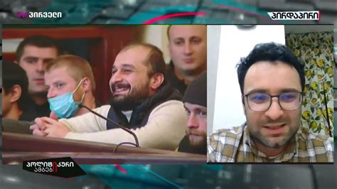 შოთა თუთბერიძე ეს პროცესი იყო მოჩვენებითი მართლმსაჯულების კლასიკური მაგალითი Youtube