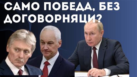 БЯГСТВО В РУСИЯ Youtube